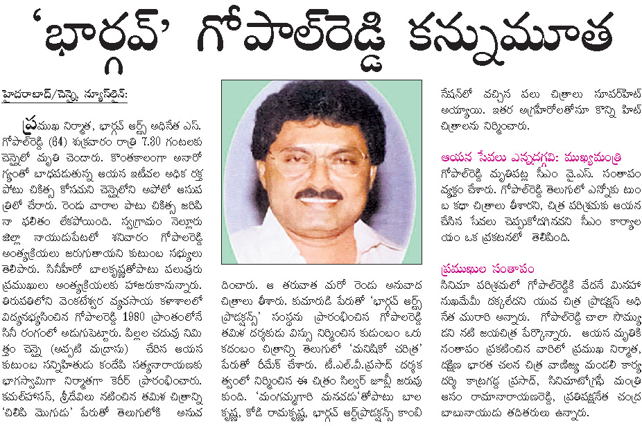 S Gopala Reddy - Alchetron, The Free Social Encyclopedia S Gopala Reddy - Alchetron, The Free Social Encyclopedia