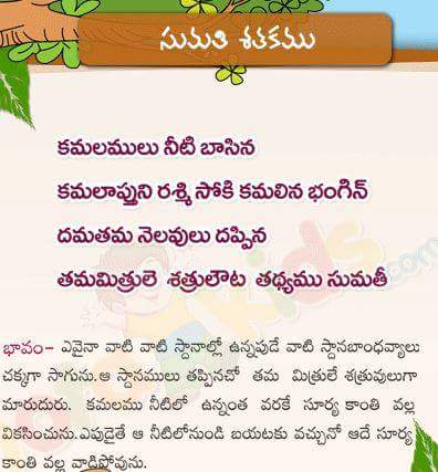 Baddena bhupala kavi about BJP - Politics and Daily News - NFDB