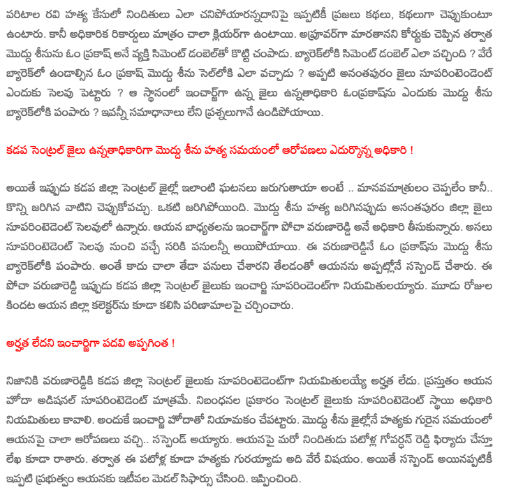 Moddu seenu gaadini murder cheyinchinodini - Politics and Daily News - NFDB