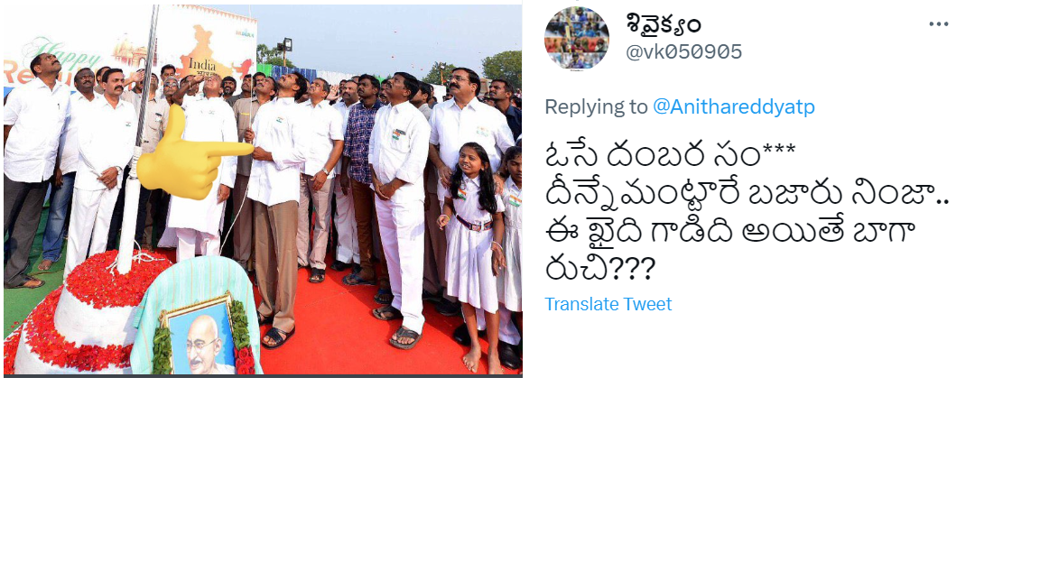 Jagananna Fan Anitha Reddy Desha Bhakti - Politics and Daily News - NFDB