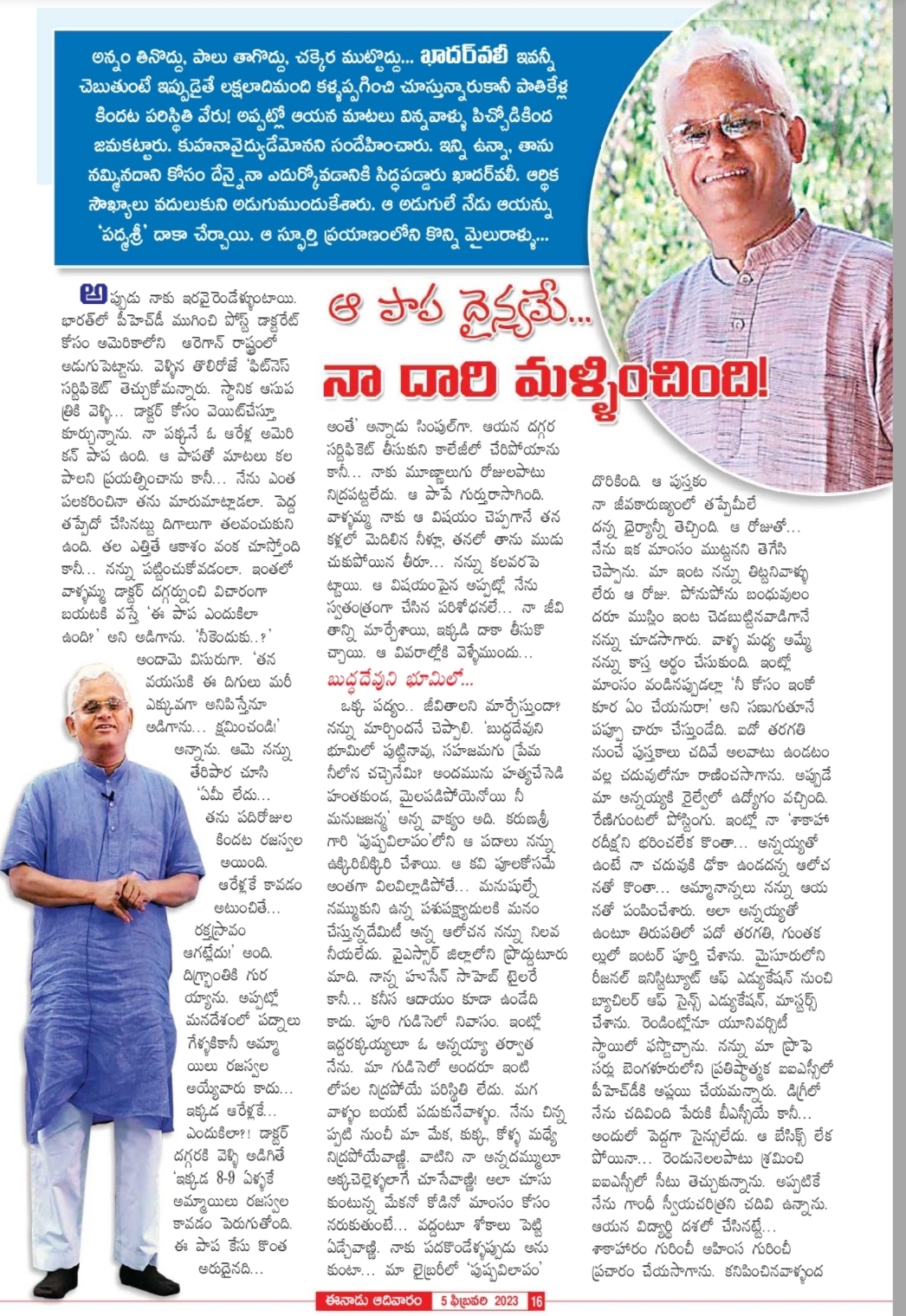Padmasree Dr. Khadar Vali - Chat Room - NFDB Padmasree Dr. Khadar Vali - Chat Room - NFDB