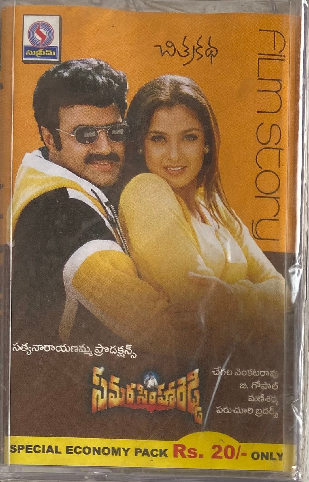 16 box office records of SAMARA SIMHA REDDY - Chat Room - NFDB