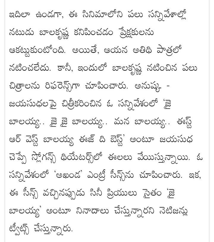 Jai Balayya Slogans Collection Thread - Page 17 - Chat Room - NFDB