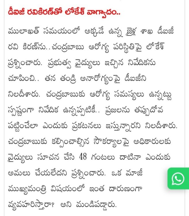 Kachara ga mottam family etaina paaripondi roii - Politics and Daily ...