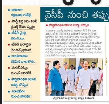 Eluru MP - Page 2 - Politics and Daily News - NFDB