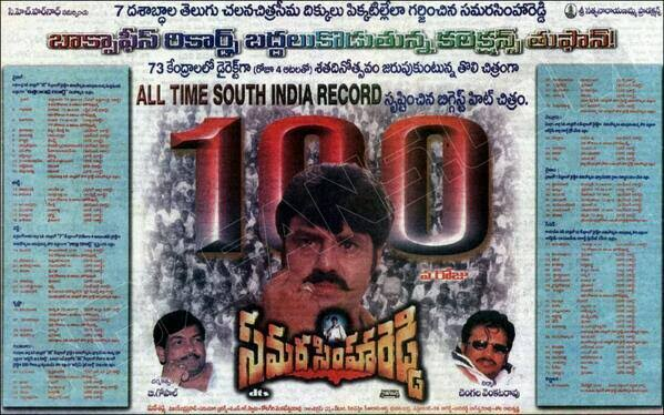 25 Years for All Time IH Samara Simha Reddy 🔥🔥 - Page 2 - Chat Room - NFDB
