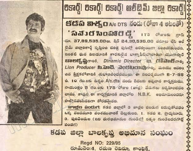 25 Years for All Time IH Samara Simha Reddy 🔥🔥 - Chat Room - NFDB