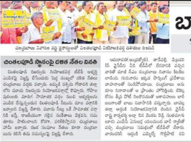 Eluru MP - Page 2 - Politics and Daily News - NFDB