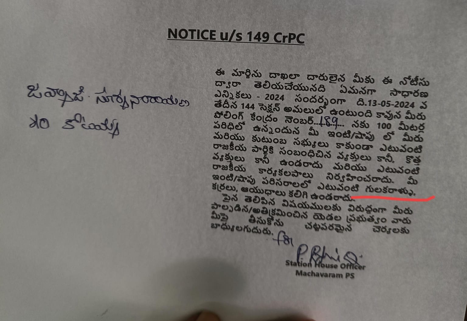 Gulaka Rayi Phobia - Politics and Daily News - NFDB