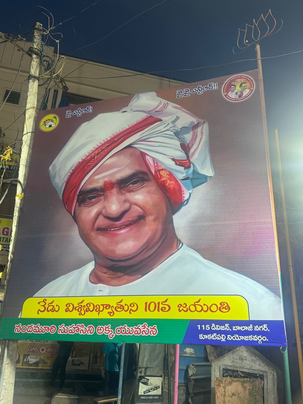 NTR Birth Anniversary @KKP hyd - Politics and Daily News - NFDB