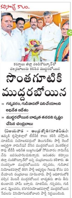 Eluru MP - Page 4 - Politics and Daily News - NFDB