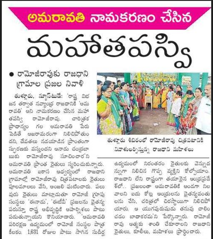 Amaravati - Page 235 - Politics and Daily News - NFDB