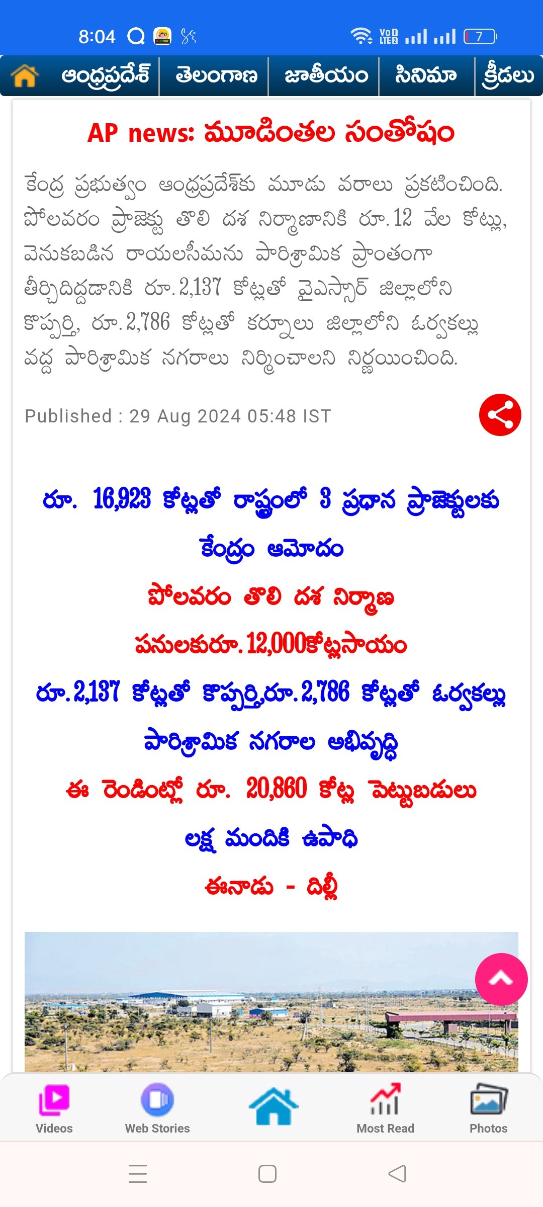 KRIS City - Politics and Daily News - NFDB