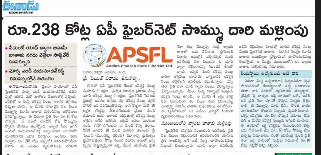 AP Fiber Net - Politics and Daily News - NFDB