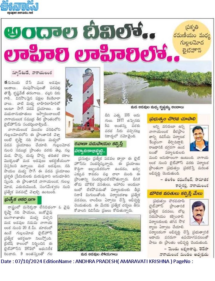Missile test facility at Nagayalanka - Page 2 - Politics and Daily News ...