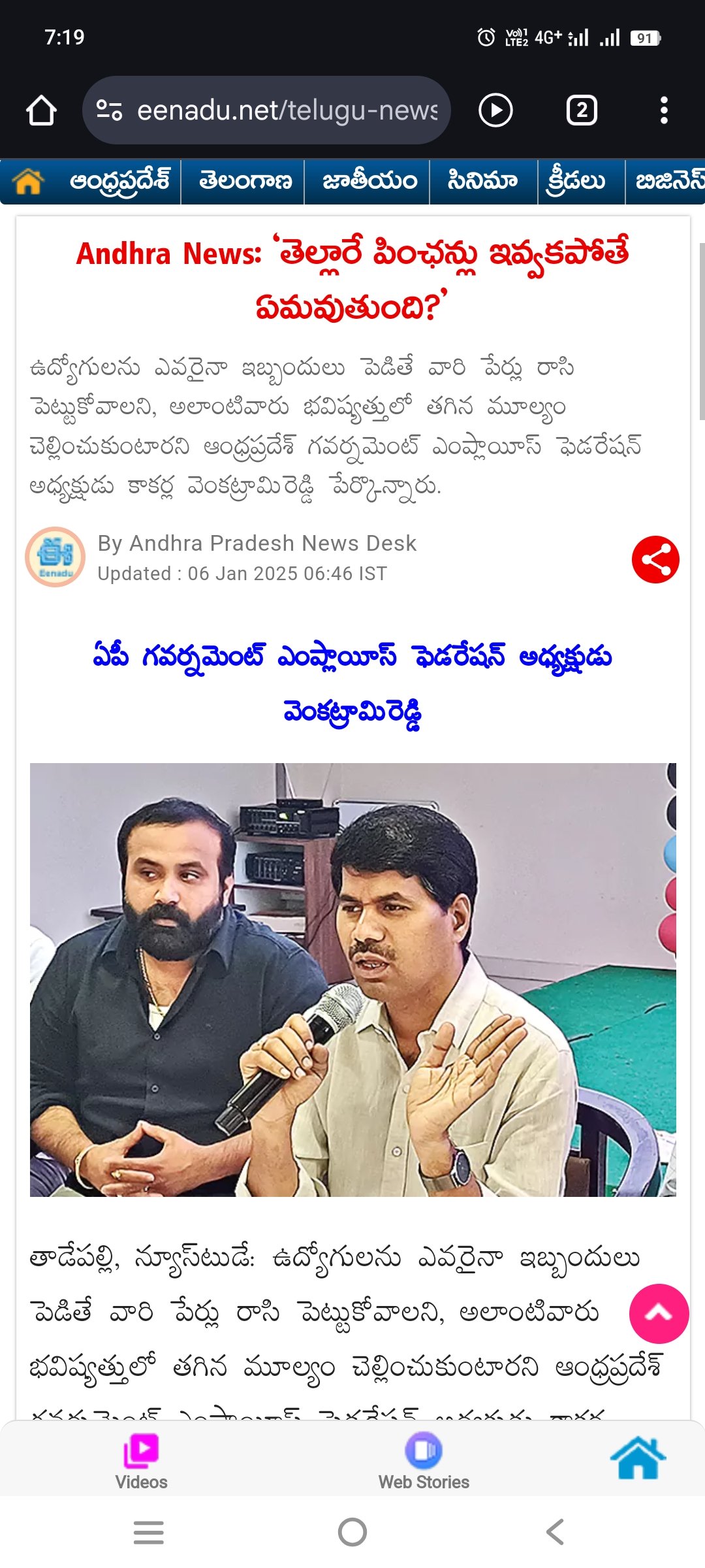 CBN kaneesam TDP cadre meeda unna 60000 Case lu teeseyi - Politics and ...