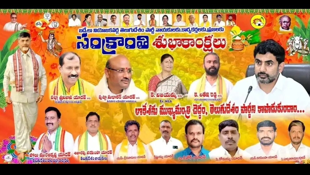 యువగళం: లోకేష్ పాదయాత్ర***** - Page 313 - Politics and Daily News - NFDB