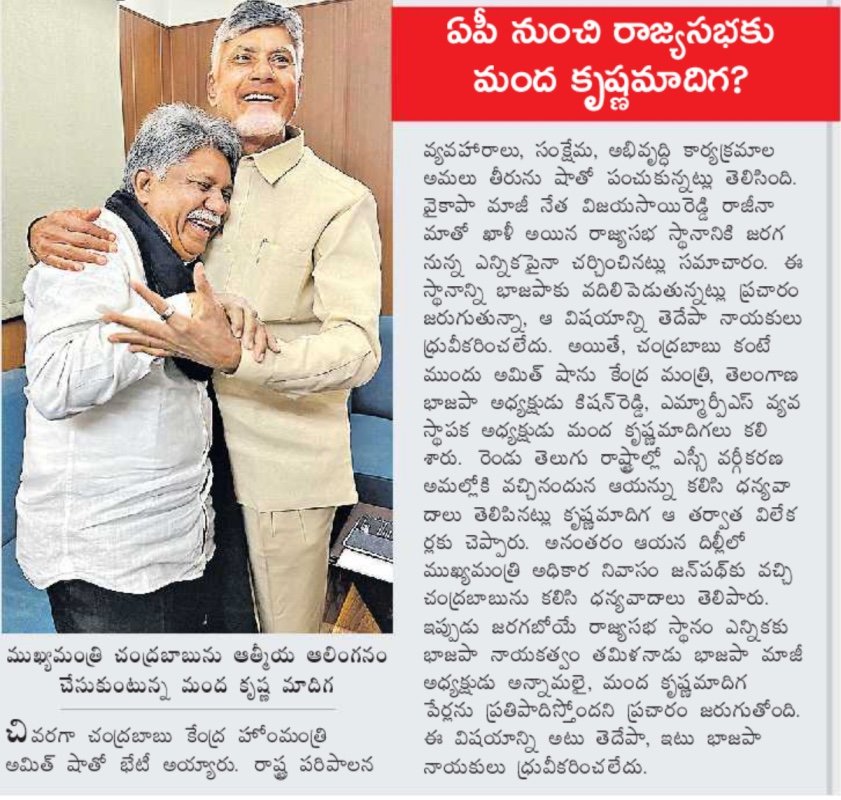 ఏపీ నుంచి రాజ్యసభకు తమిళనాడు బీజేపీ నేత అన్నామలై. - Page 2 - Politics ...