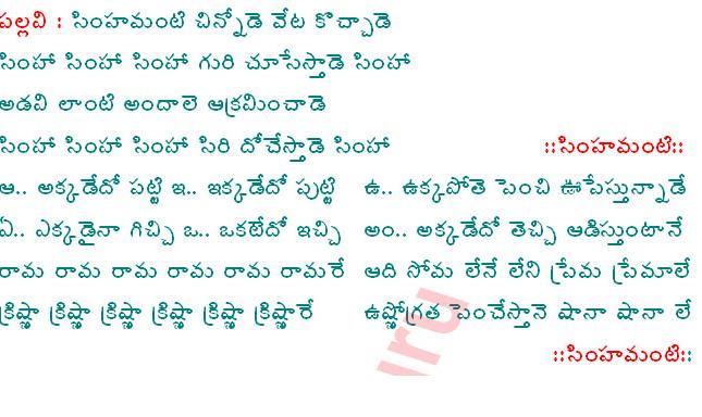 Simha Song Telugu Lyrics - Balakrishna - NFDB