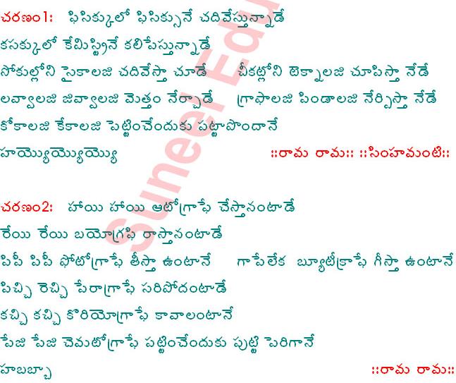 Simha Song Telugu Lyrics - Balakrishna - NFDB