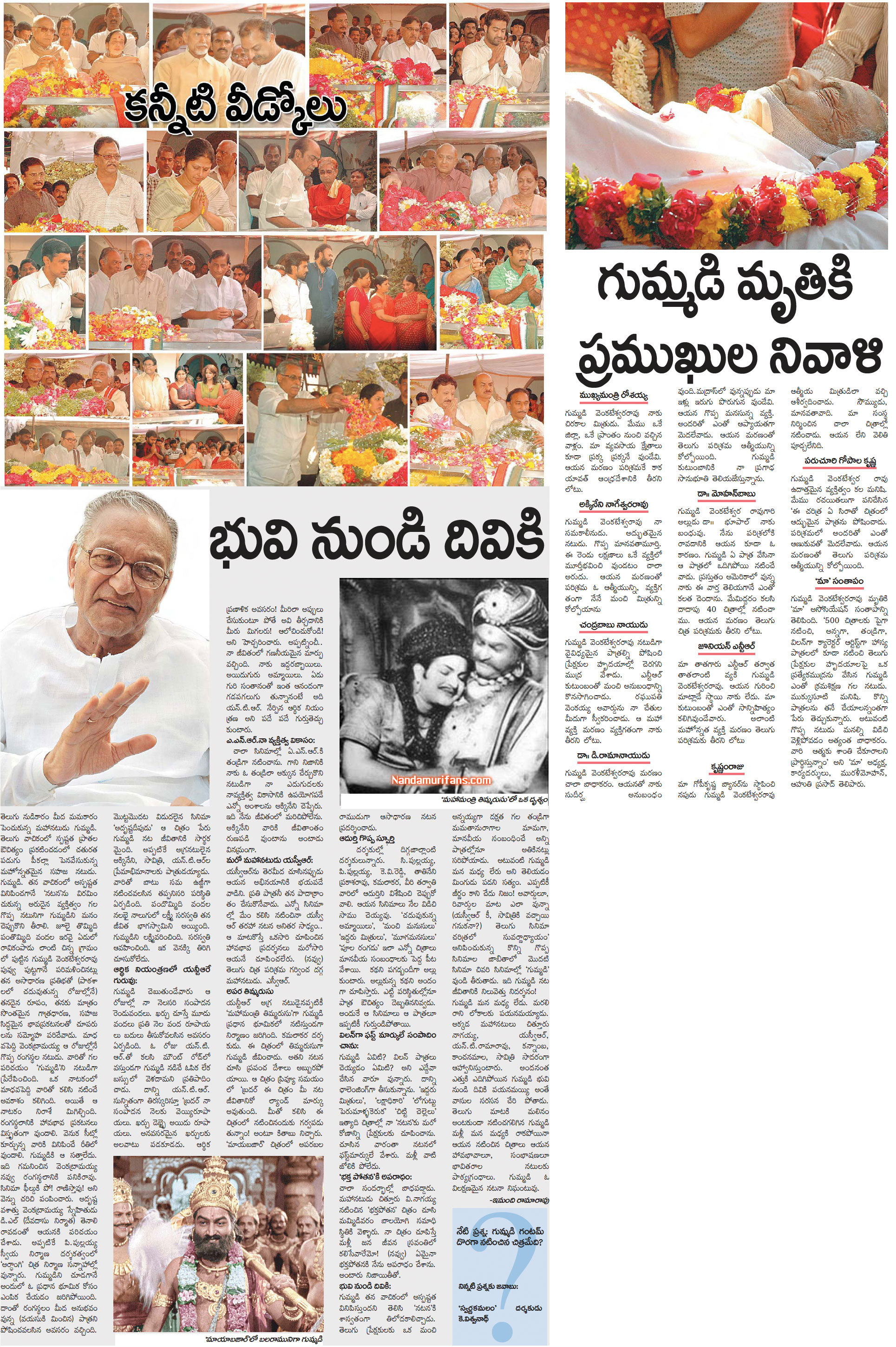 Gummadi Venkateswara Rao - JungleKey.in Image