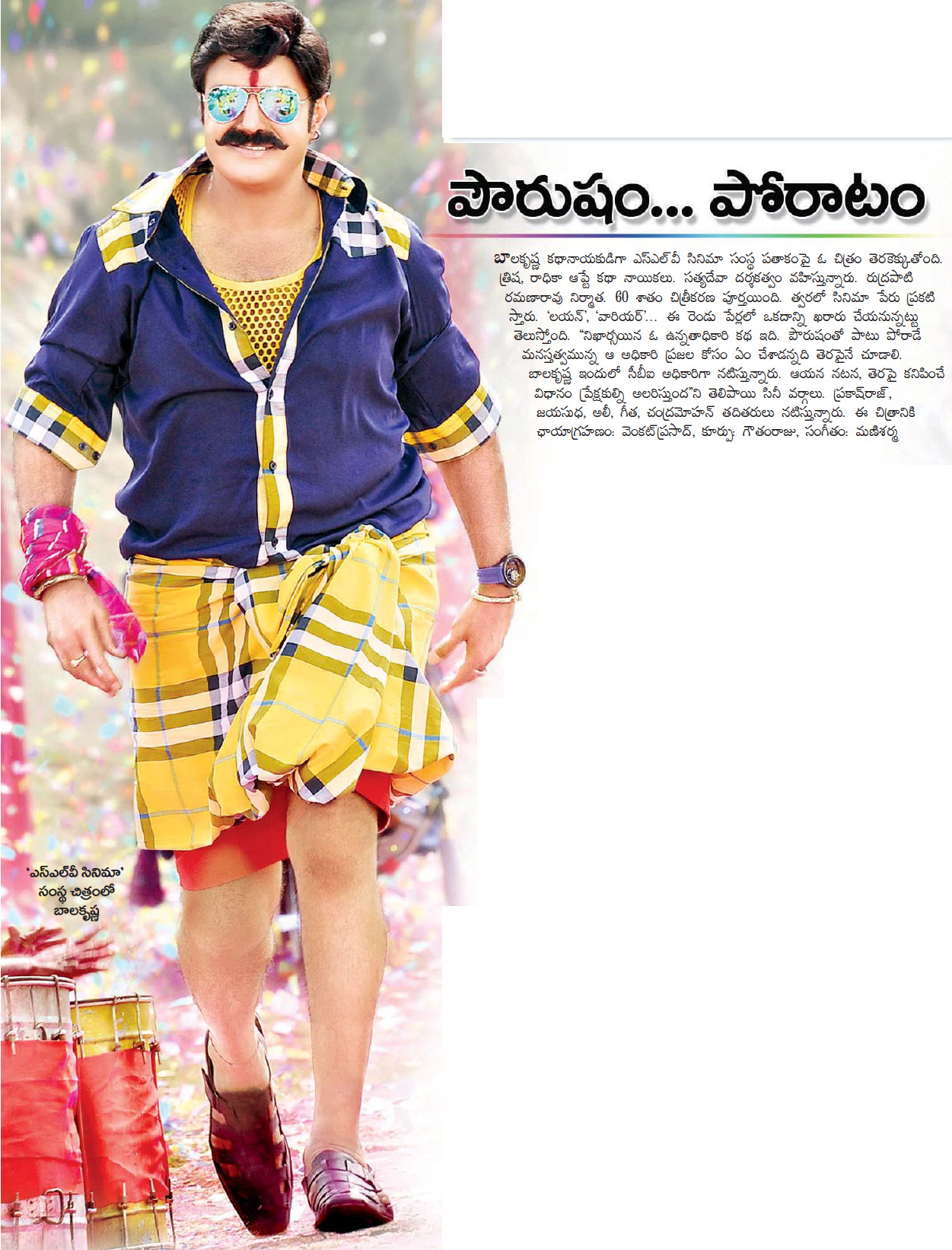 Worldwide NFans Club » Balakrishna new film – First look